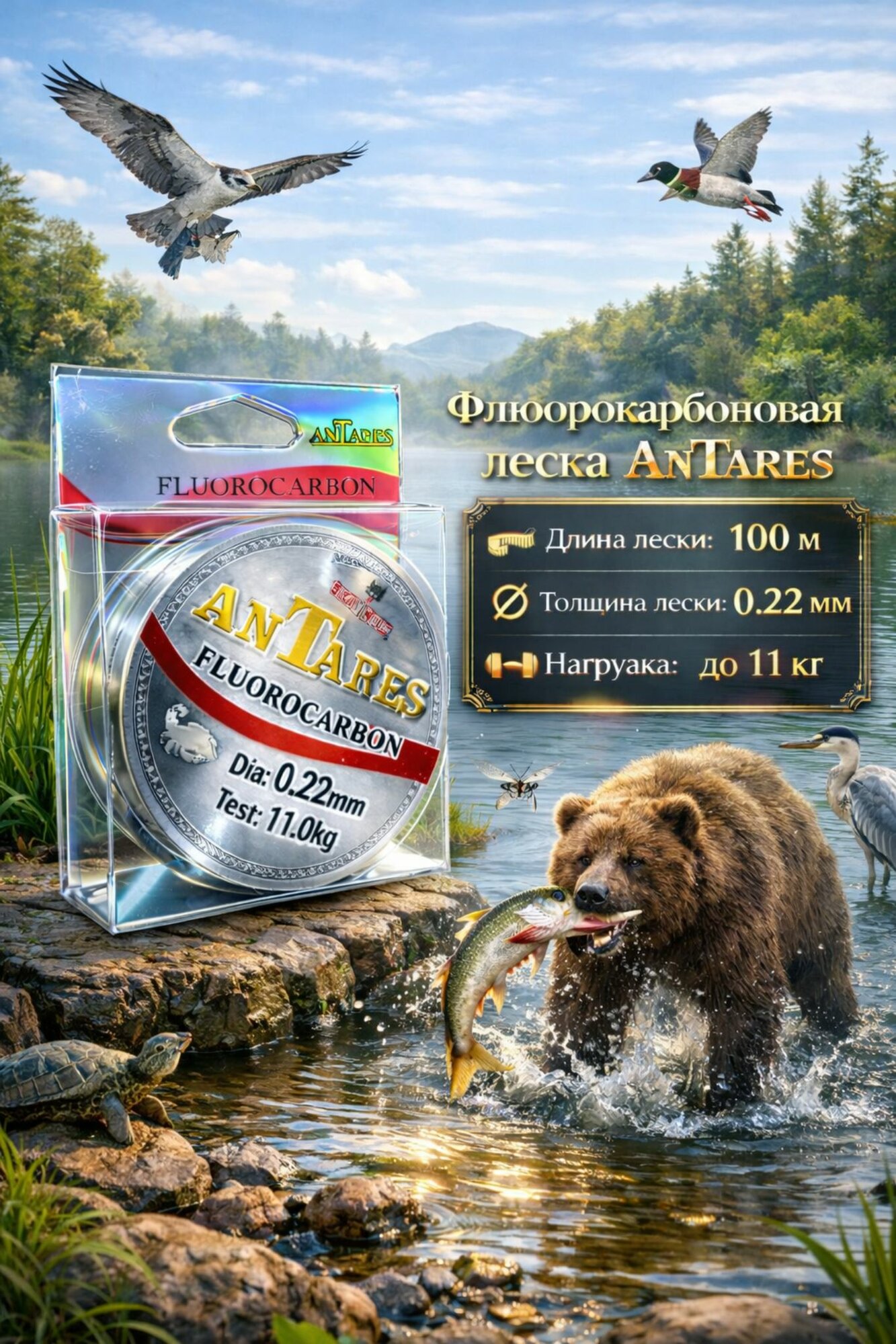 Леска шимано антарес 0,22 мм