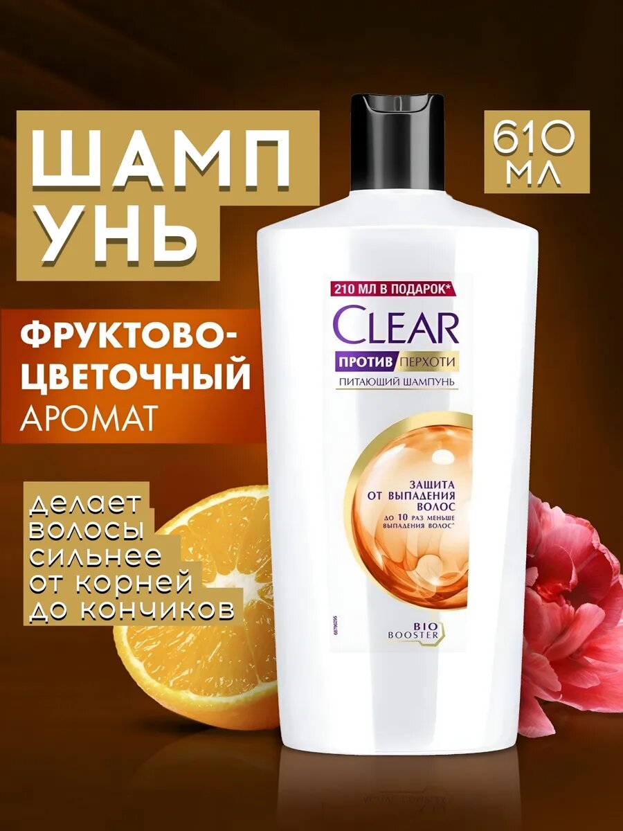 Шампунь Защита волос 610 мл