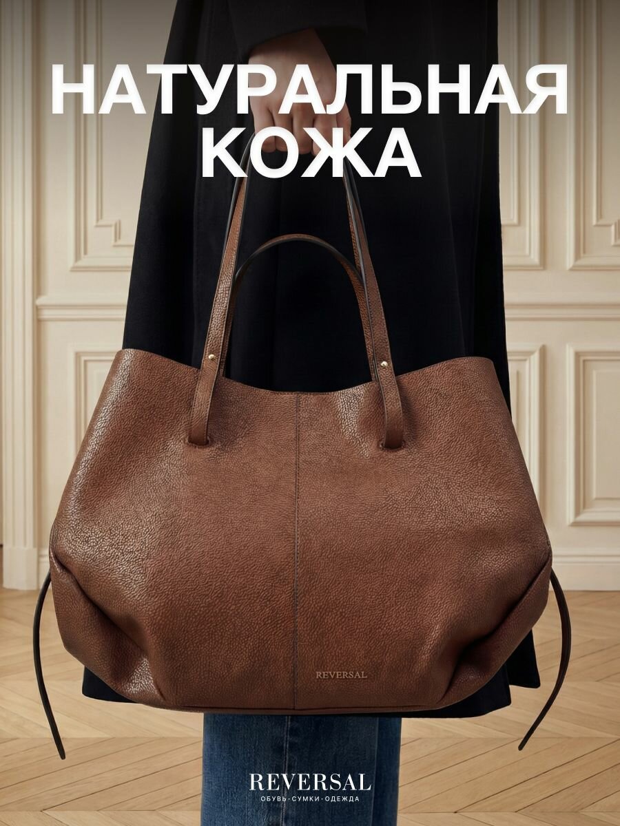 Сумка шоппер