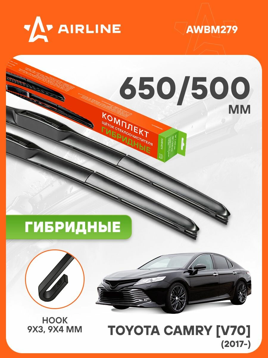 Щетки стеклоочистителя для Toyota Camry V70 (2017-) гибридные 650/500мм 2 шт / Дворники автомобильные Тойота Камри AIRLINE AWBM279