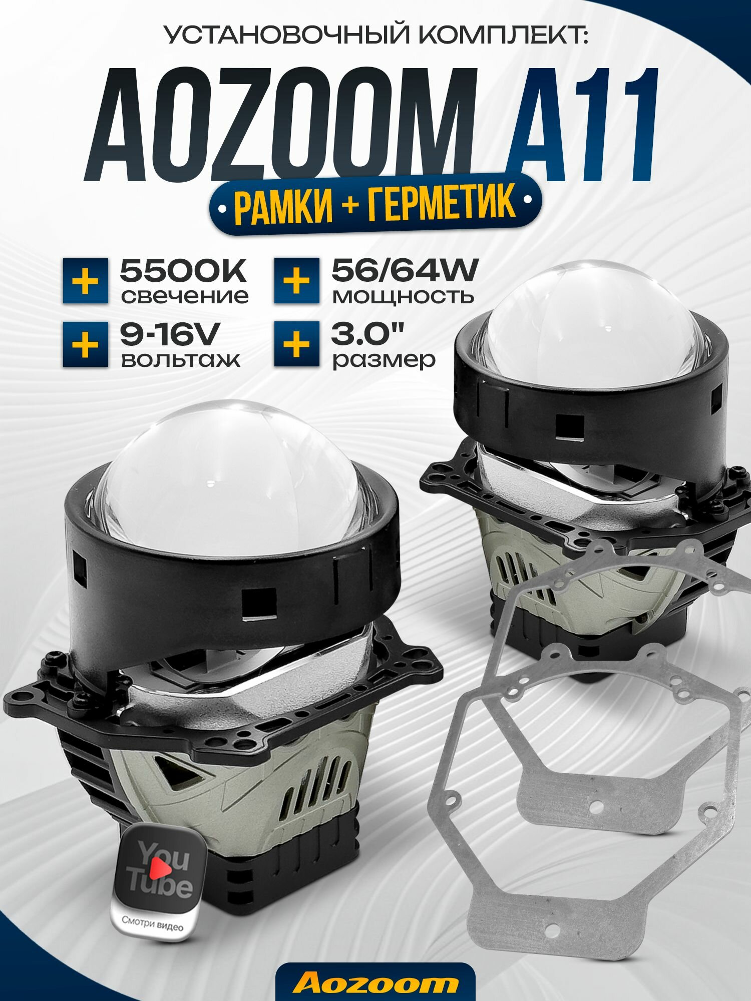 Bi-LED линзы Aozoom A11 56w для замены линз на Toyota Prius 2012-2016 / Билед модули Аозум а11 на Тойота Приус