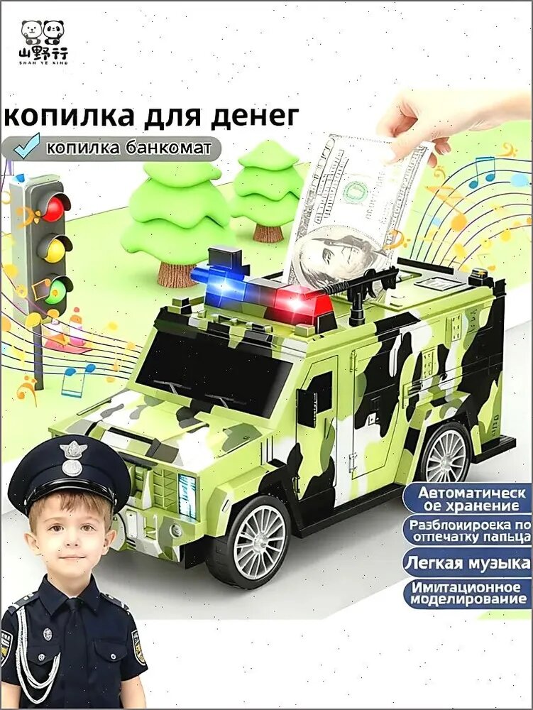 Копилка для денег "Камуфляж-Хаммер", 26х13.5 см, 1 шт