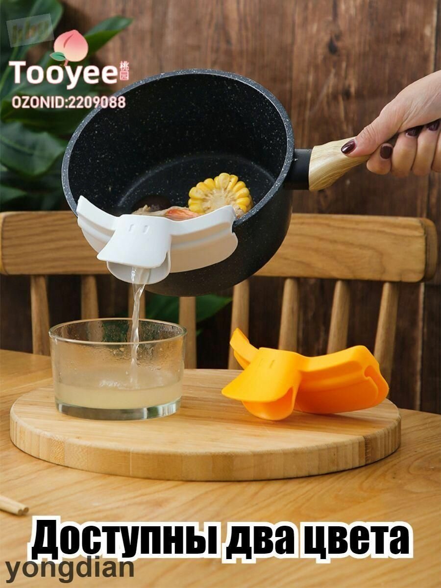 Воронка кухонная