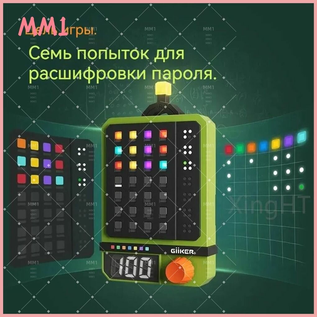 GiiKER/Супер шифровальная машина, дедуктивные рассуждения, шариковые машины, детские головоломки, настольные игры.