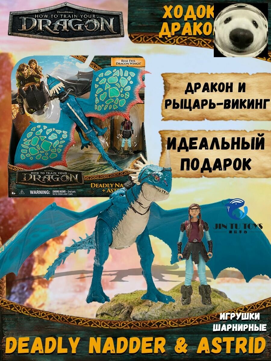 DreamWorks Dragons How to Train Your Dragon SDG-66663-3 Deadly Nadder and Astrid / Игровой набор Смертоносный змей и Астрид, идеально подходящий в качестве детского подарка и коллекции