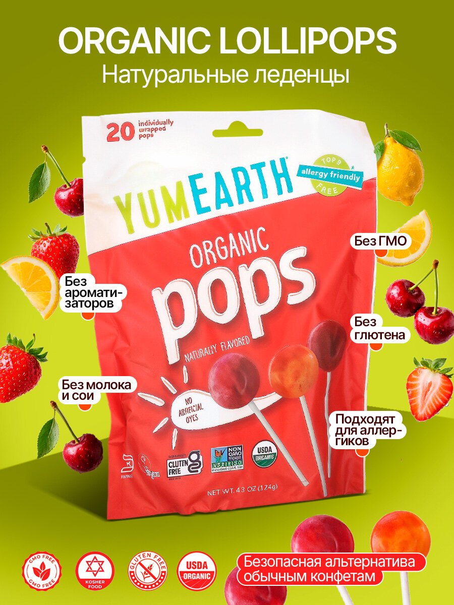 Конфеты органическая карамель леденцы на палочке 20 шт