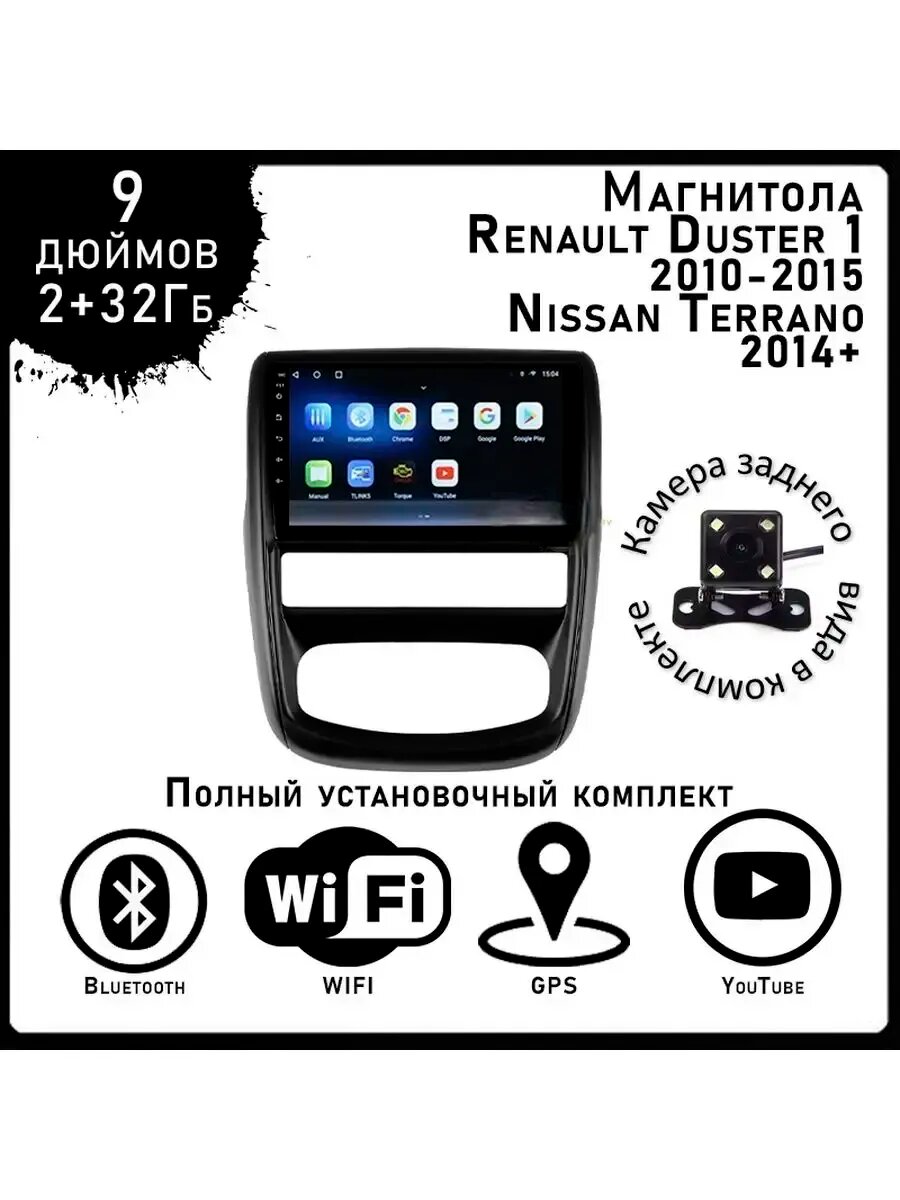 Магнитола для Renault Duster 1 2010-2015 2+32Gb, Bluetooth, FM/AM, GPS