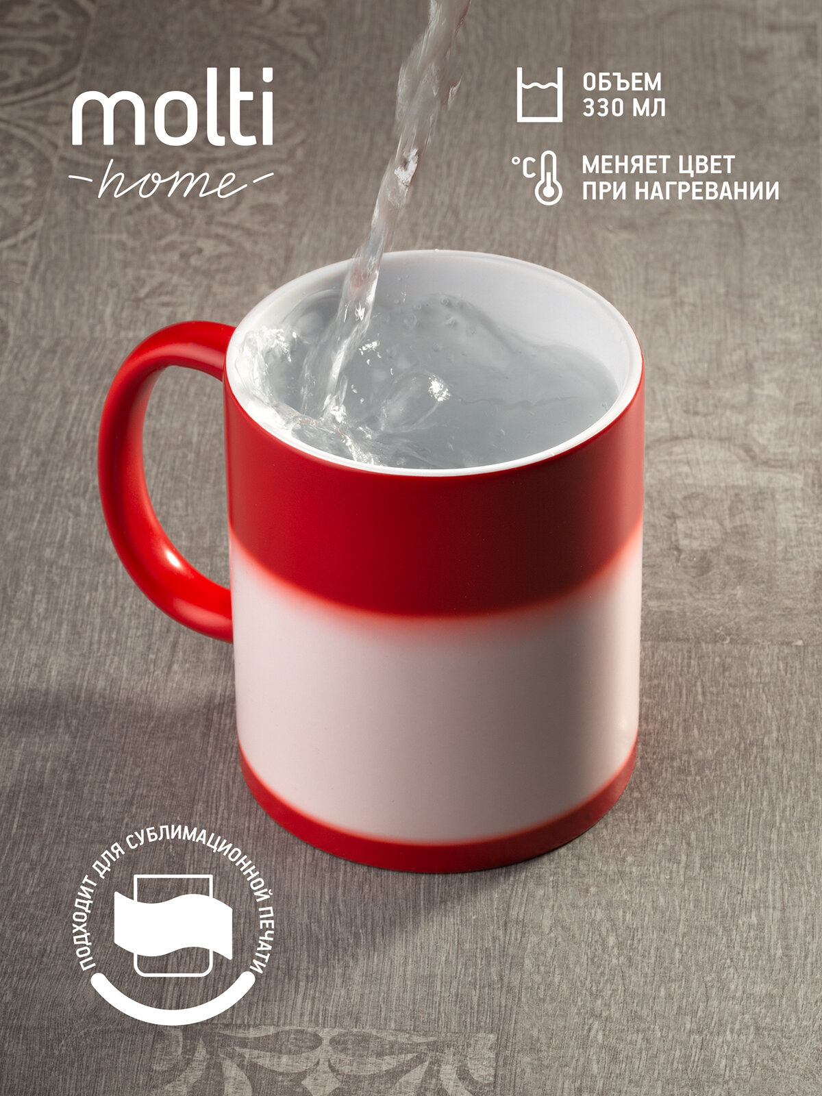 Кружка для чая кофе Хамелеон для сублимации, чашка глянцевая подарочная, Molti, красная 330 мл