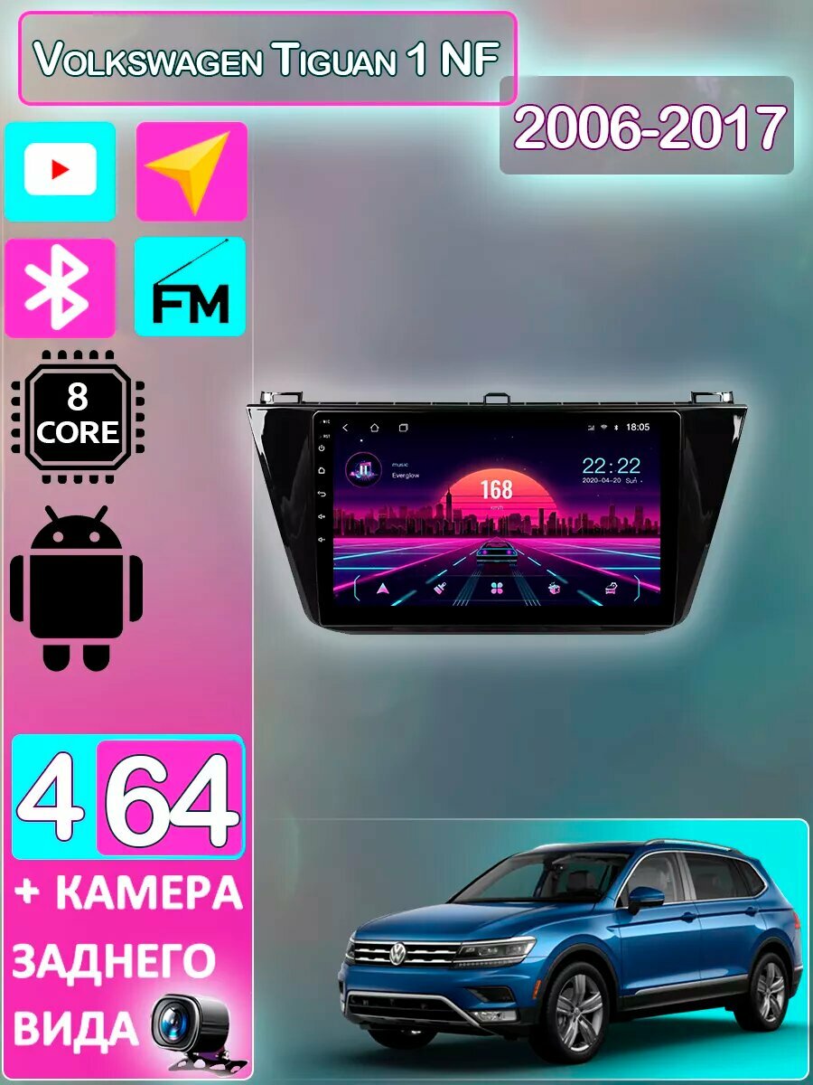 Магнитола TS18 Volkswagen Tiguan 2 Mk 2016-2022 4/64Gb, Bluetooth, FM/AM, GPS