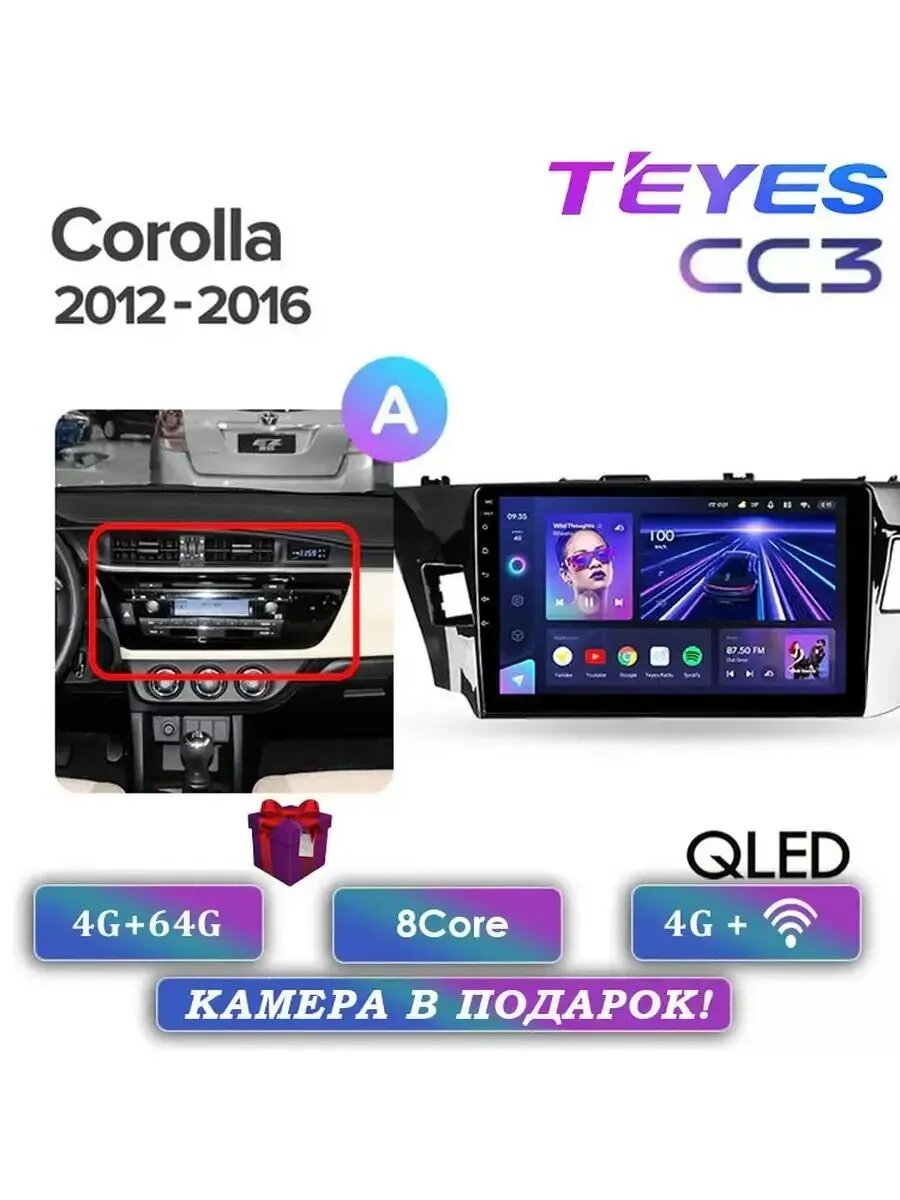 Магнитола Teyes CC3 Toyota Corolla 11 2012-2016 4+64Gb, Bluetooth, FM/AM, GPS