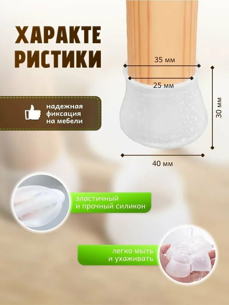 Протектор для мебели — фото 1
