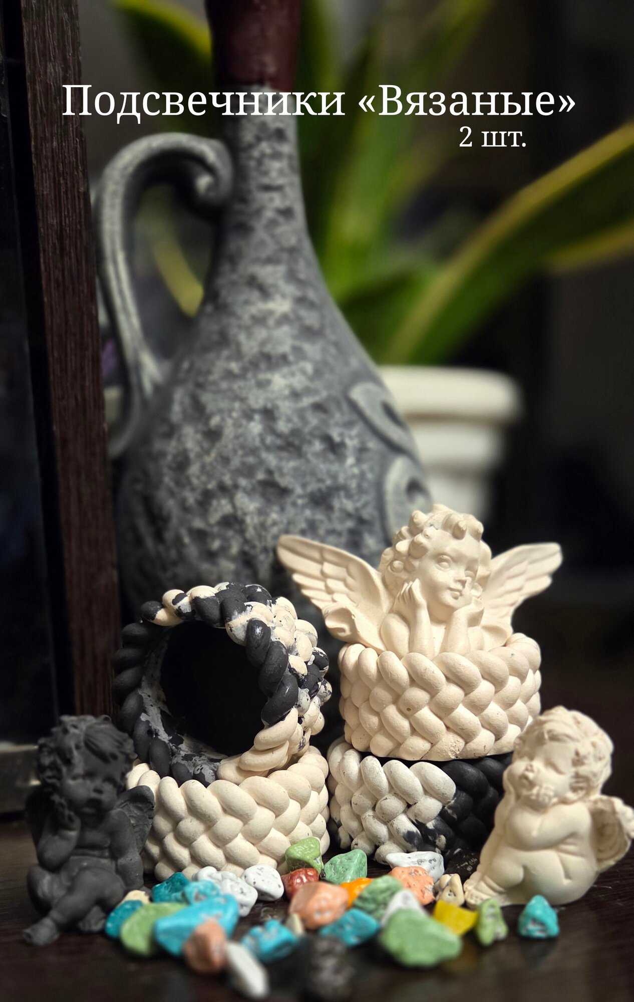 Подсвечники "вязенка", гипсовые, ручная работа, белые, лакированные, круглые, 2 шт.