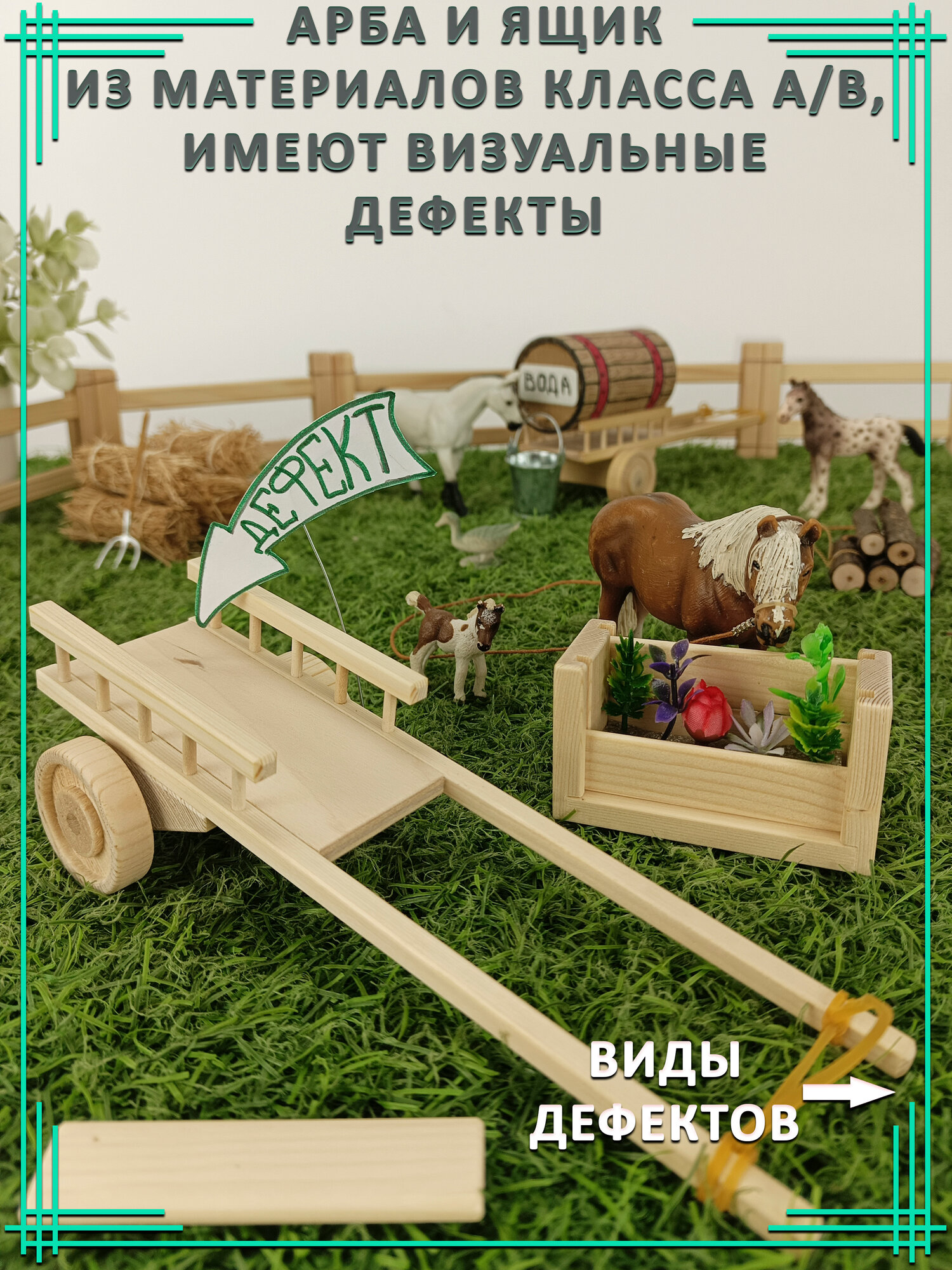 Телега деревянная декоративная с ящиком - заготовки для поделок и творчества, масштаб 1:21