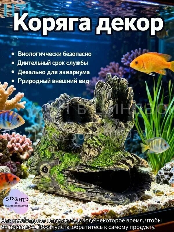 Мангровая коряга для аквадизайна, натуральный декор для аквариума, создает естественную среду для рыб и креветок, элемент для укрытий