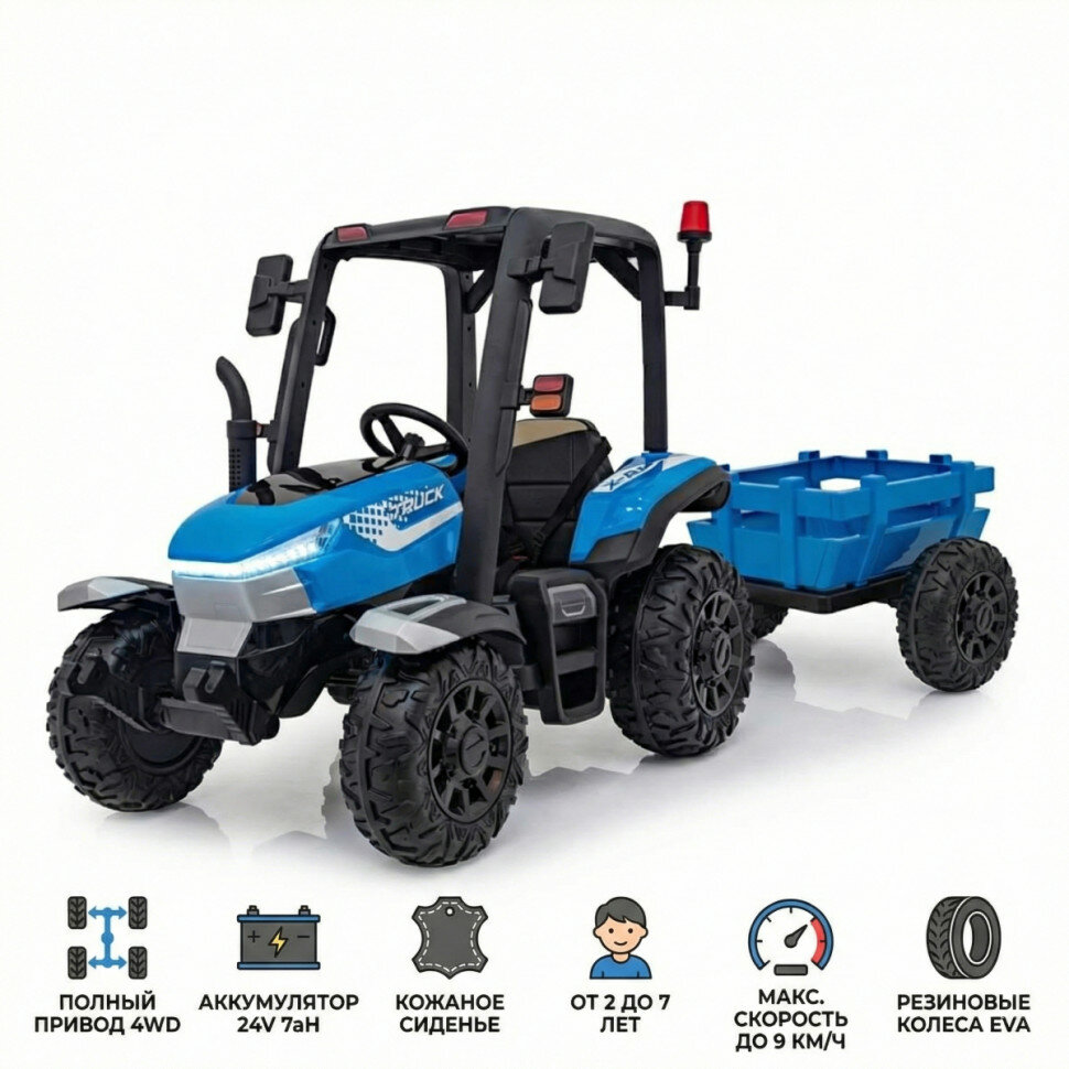 Детский электромобиль трактор с прицепом (синий, EVA, 4WD, пульт, 24V) - BLT-206C-4WD-24V-BLUE