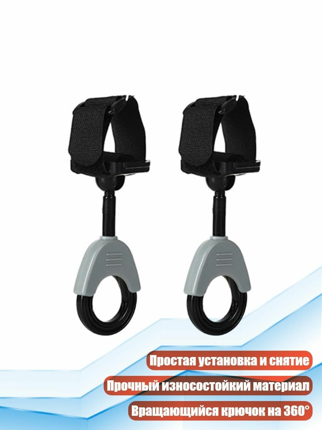 Карабины для коляски