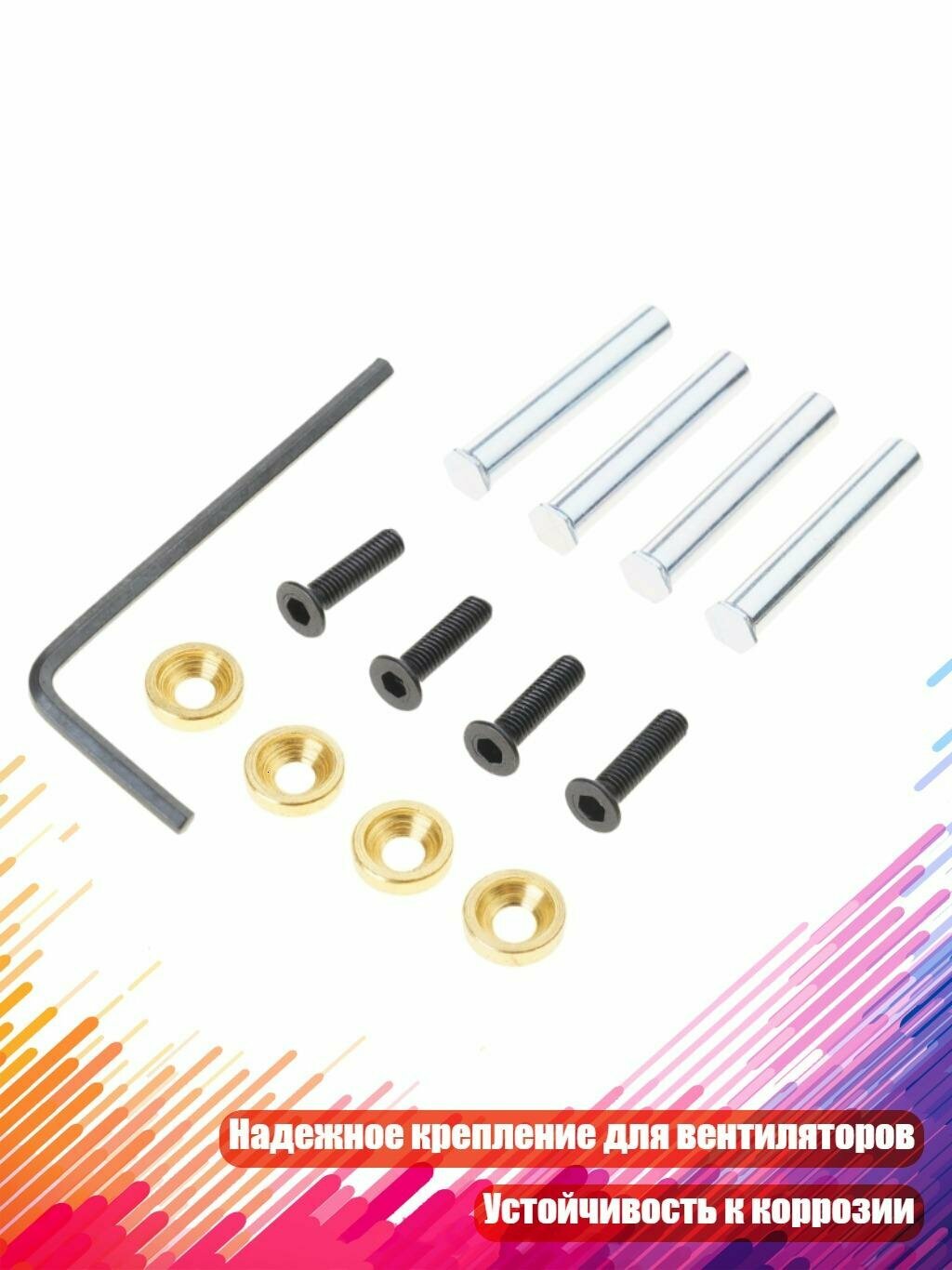 Винты металлические для крепления вентилятора ПК