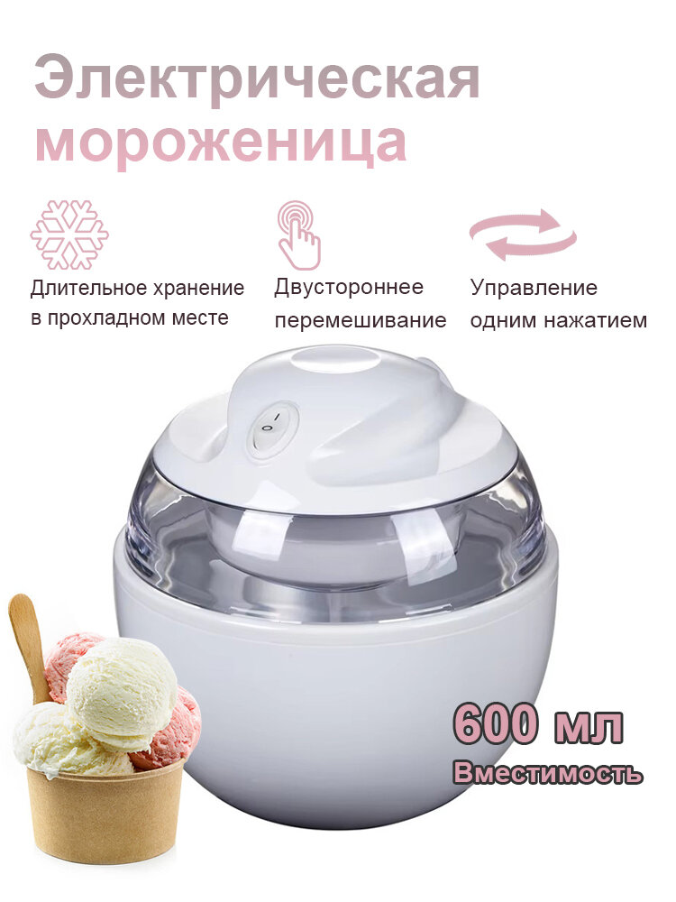 Автоматическая машина для мягкого мороженого, 0,6 л, двухстороннее перемешивание, миксер для молочных коктейлей/смузи, фризер для фруктовых десертов и йогуртов, водяное охлаждение, белый цвет