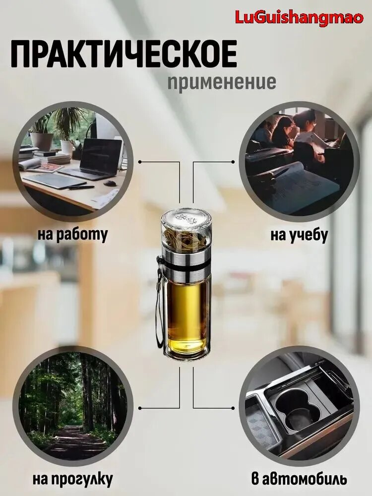 Термос для заваривания чая 0.35 л, прозрачный, термос-бутылка, держит тепло, с крышкой — фото 1