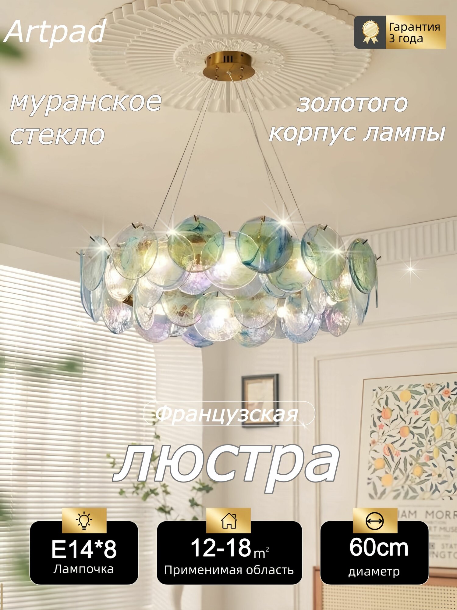 Artpad Люстра, E14, 96 Вт
