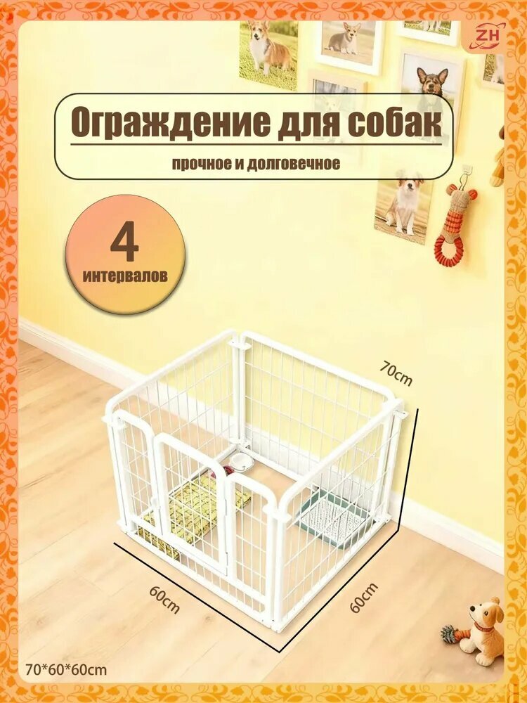 Вольер 60*60*70