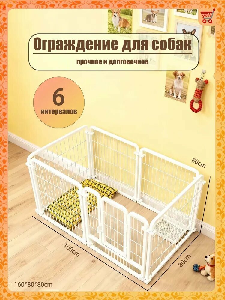 Вольер 160*80*80