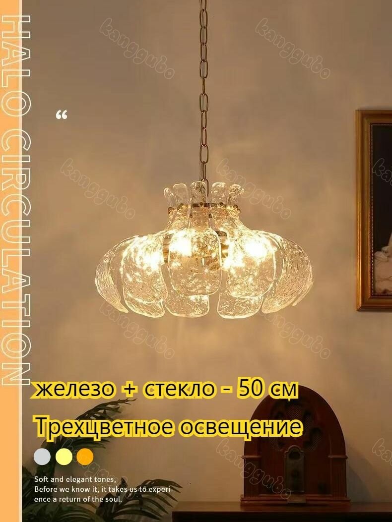 Люстра из винтажного стекла Ice Melt