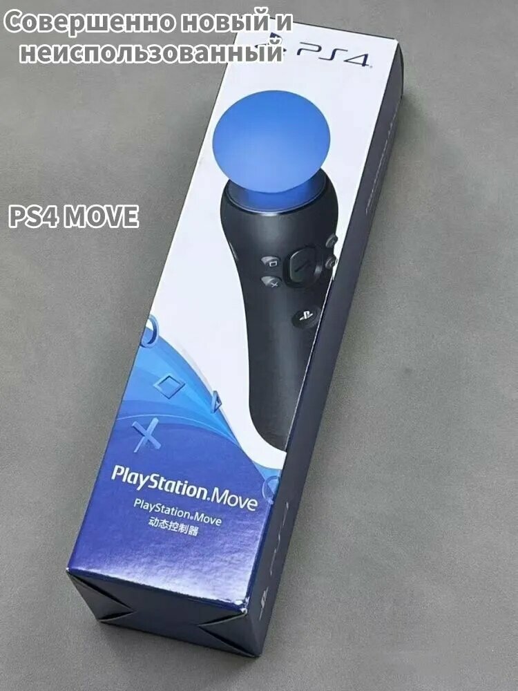 Двойные сенсорные контроллеры PlayStation Move, необходимые для игр на PS4/PS5/VR