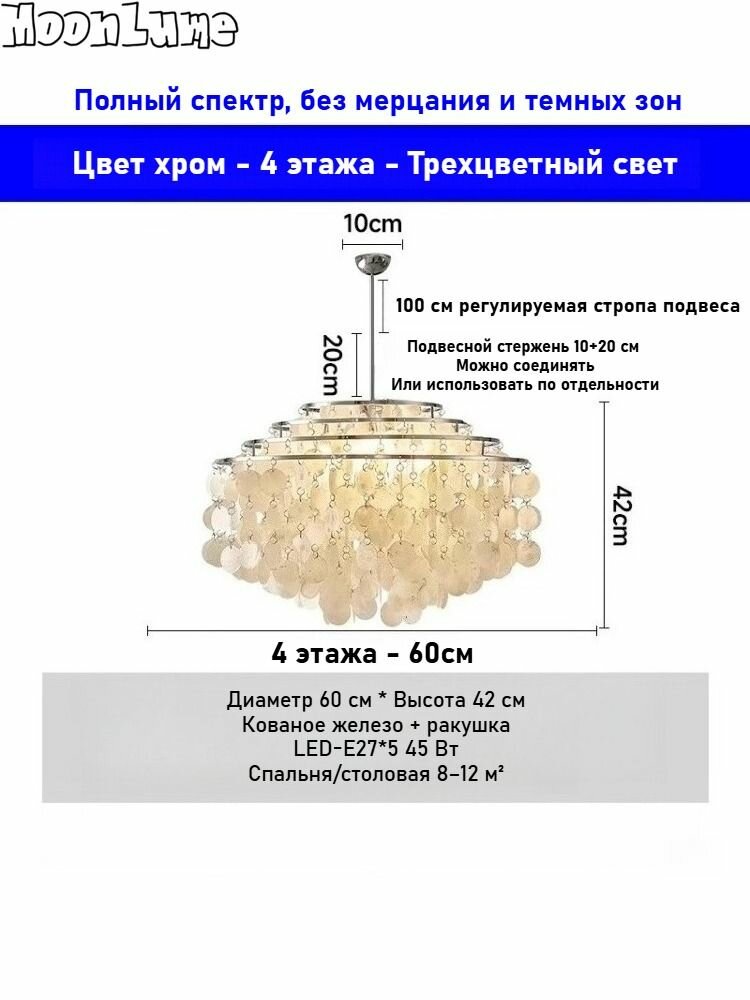 Винтажная французская люстра из ракушек