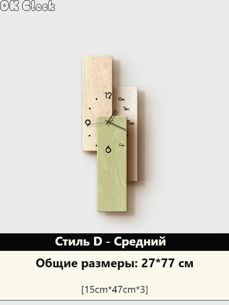 Художественные геометрические настенные часы