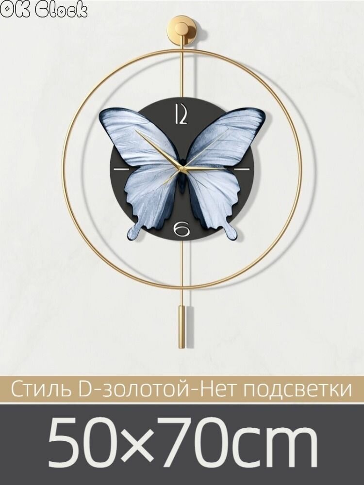 Современные и стильные настенные часы в форме бабочки.