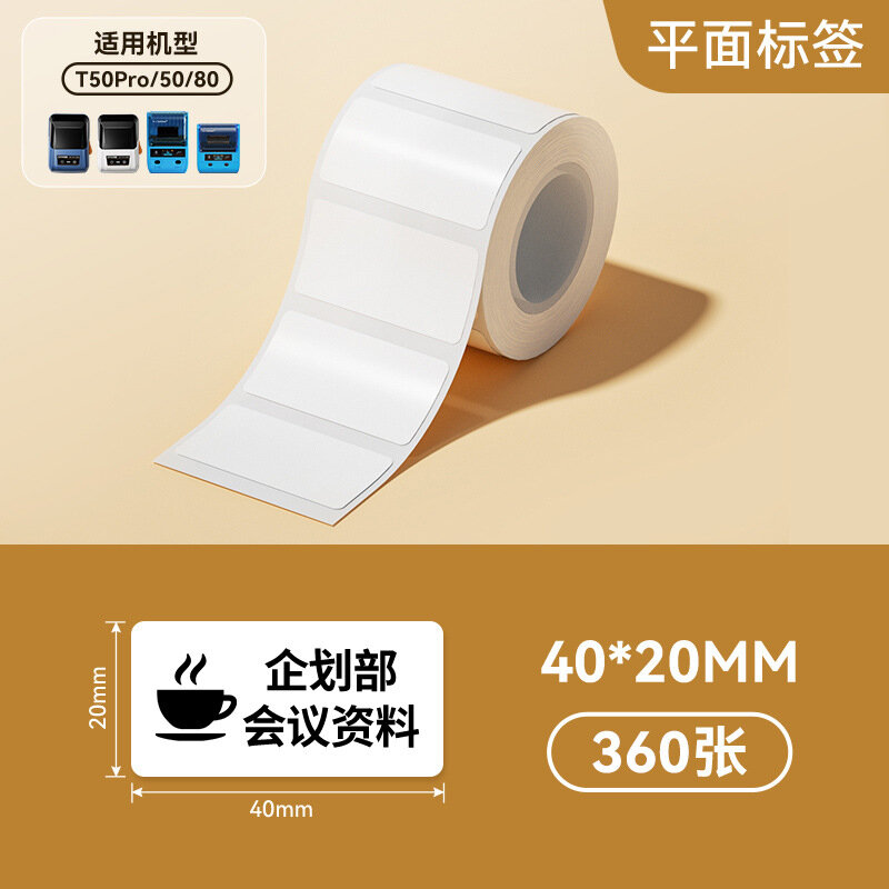 Принтер этикеток Shuofang T50ProT80S, четырехзащитная идентификационная наклейка для автоматического выключателя, кабельного оборудования, бумага для этикеток.