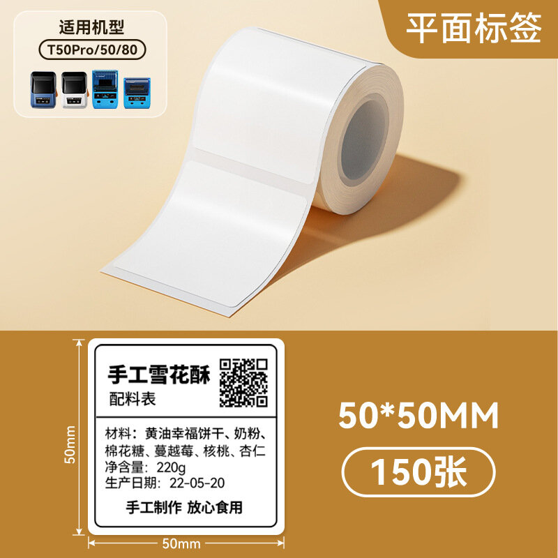 Принтер этикеток Shuofang T50ProT80S, четырехзащитная идентификационная наклейка для автоматического выключателя, кабельного оборудования, бумага для этикеток.