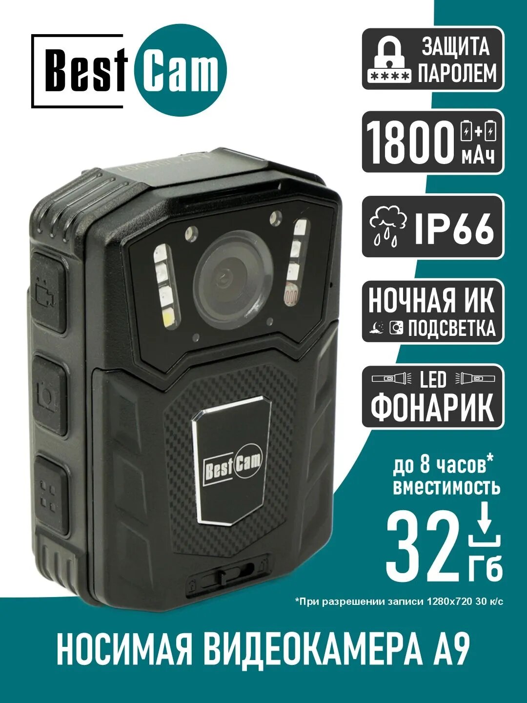 Носимый видеорегистратор BestCam A9 32GB персональный нагрудная камера