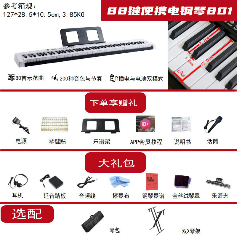 Электронное пианино, портативный умный инструмент с поддержкой плагинов, электрическое пианино для начинающих и взрослых, пластиковое пианино, домашнее электронное пианино с 88 клавишами.