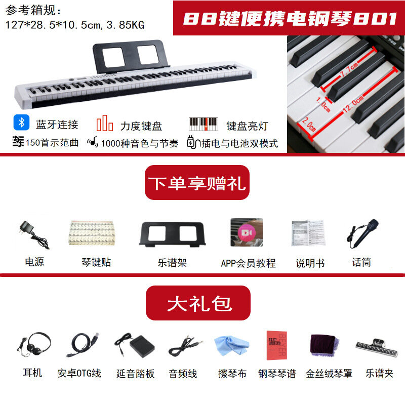 Электронное пианино, портативный умный инструмент с поддержкой плагинов, электрическое пианино для начинающих и взрослых, пластиковое пианино, домашнее электронное пианино с 88 клавишами.