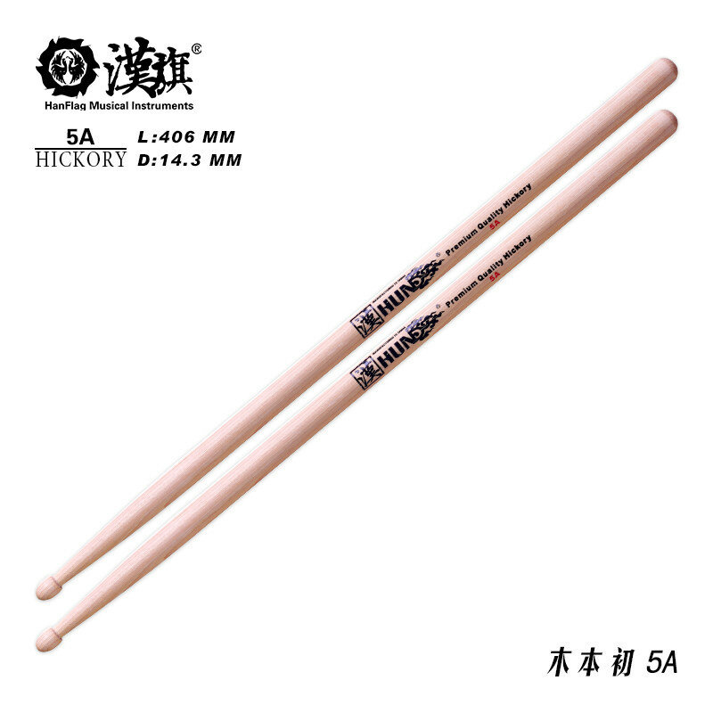 Барабанные палочки Hanqi HUN, серия Colorful, для барабанной установки, 5a для джазовых барабанов, 7a для детей, специальные инструментальные палочки.