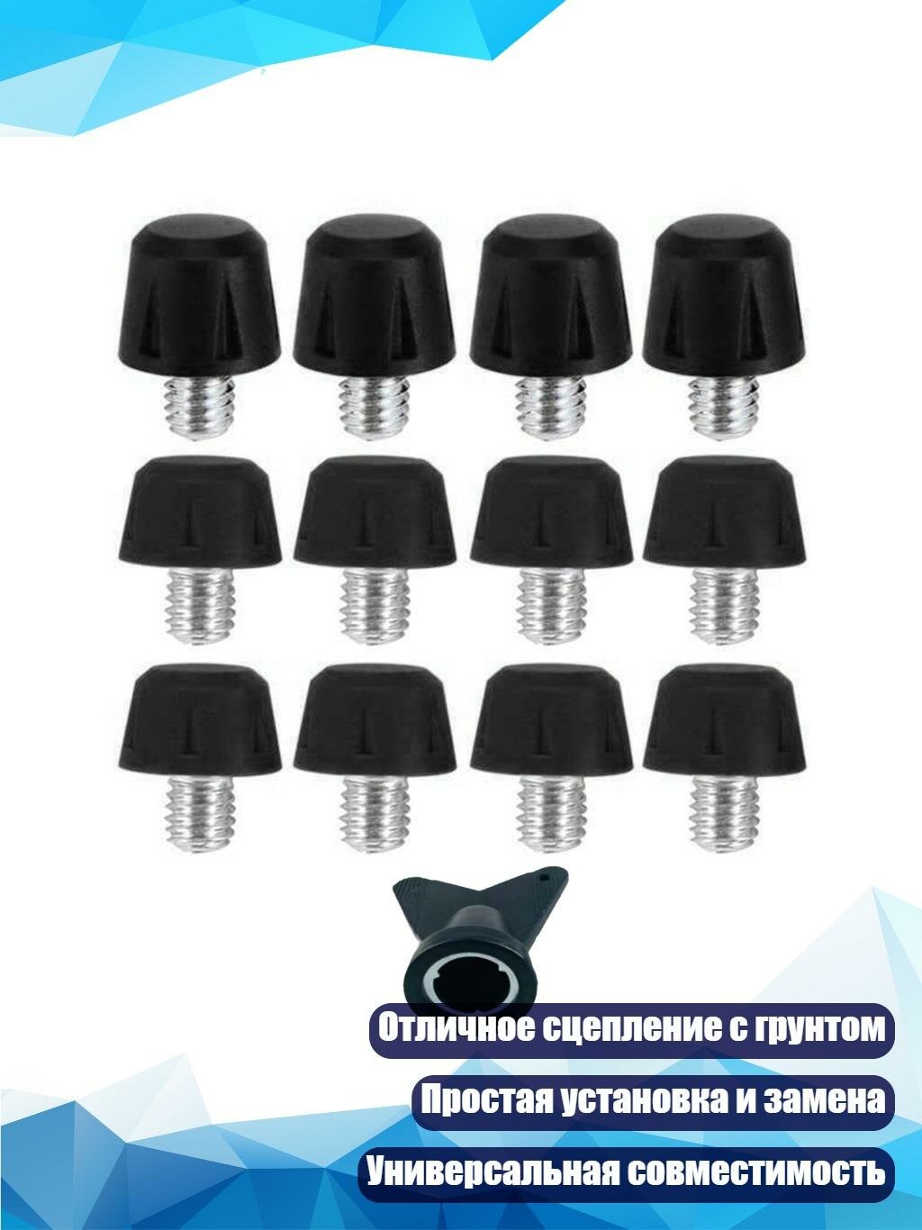 Запасные шипы для футбольных бутс, 12 шт, Черный - 8mm