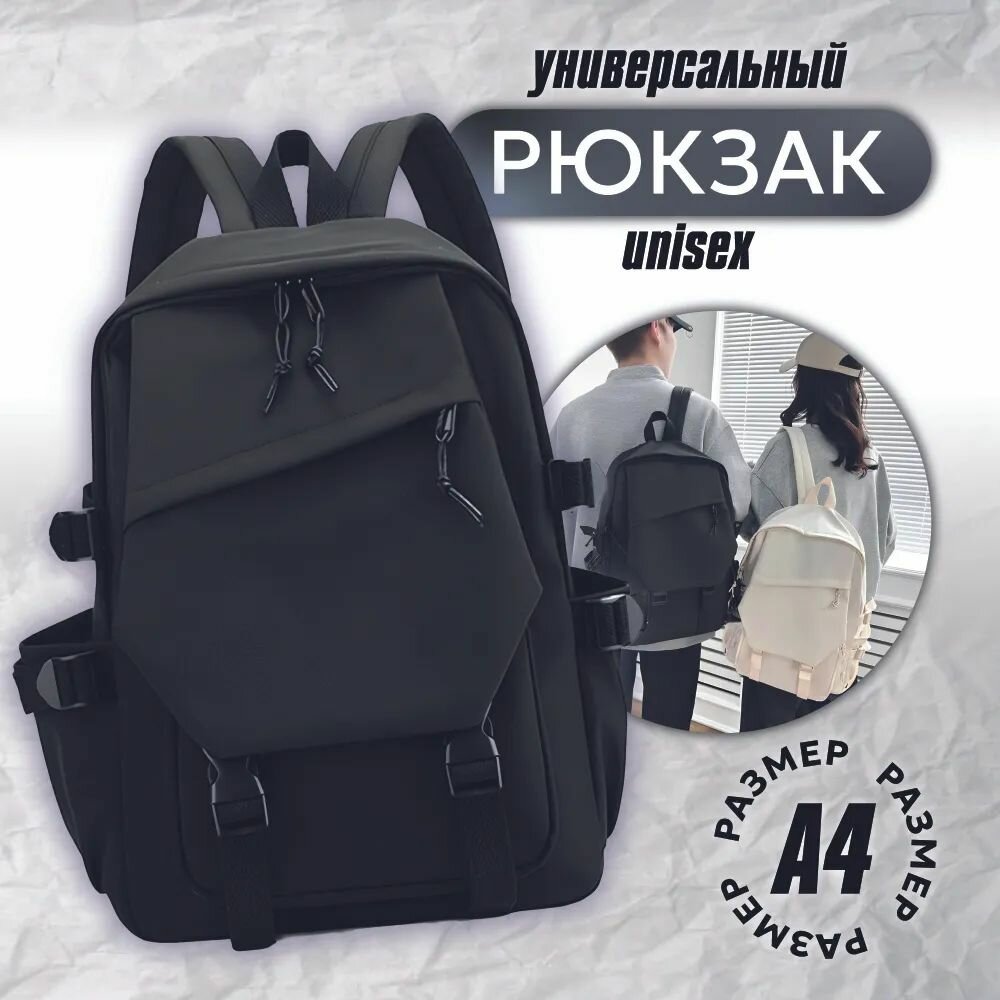 Рюкзак школьный