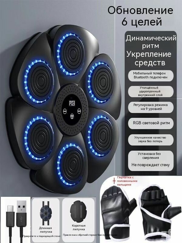 Умная музыкальная боксерская машина