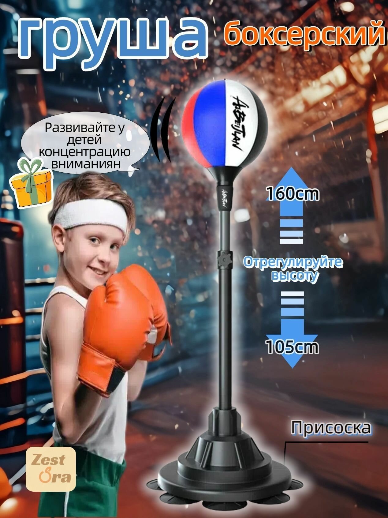 Боксерская груша — фото 1
