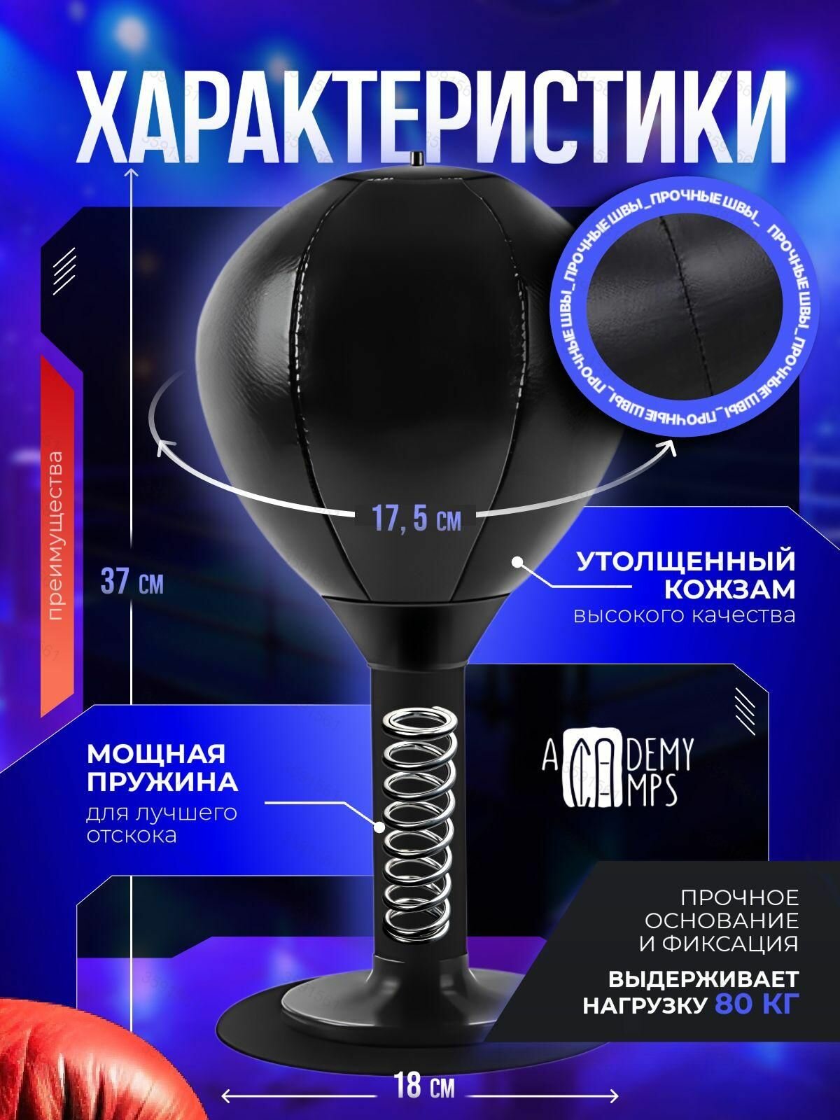 Боксерская груша — фото 1
