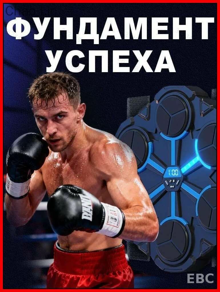 Тренажер для развития реакции mzm-20260118230458874