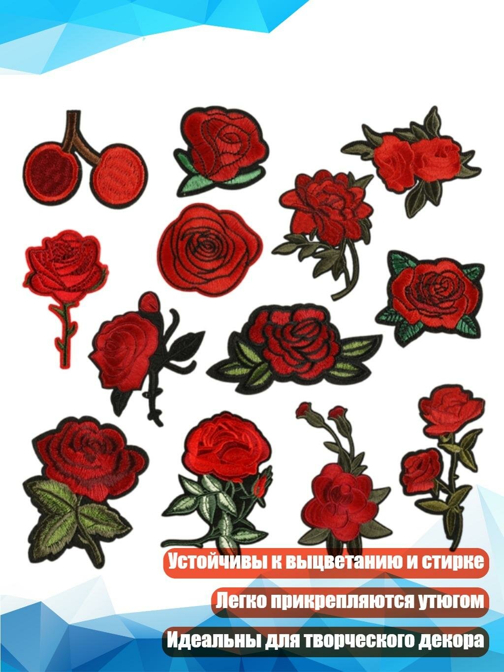 Цветочные вышитые аппликации для ткани (13 шт.)