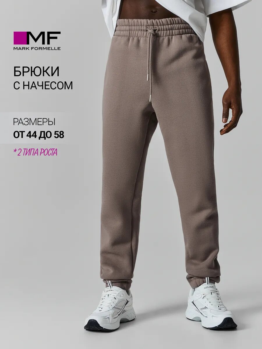 Брюки спортивные для мужчин