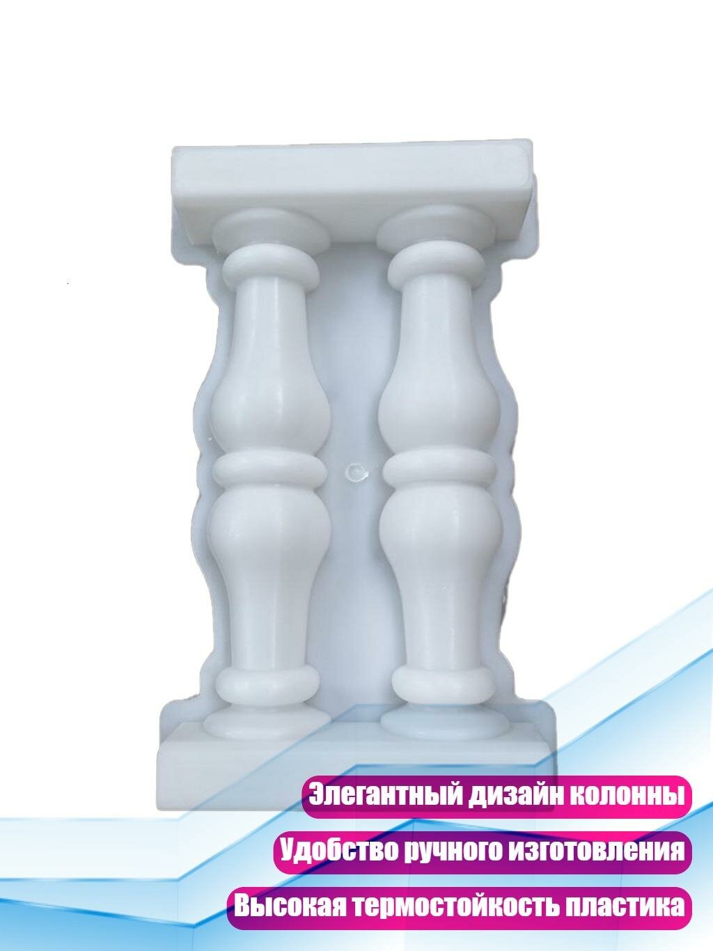 Форма для римской колонны