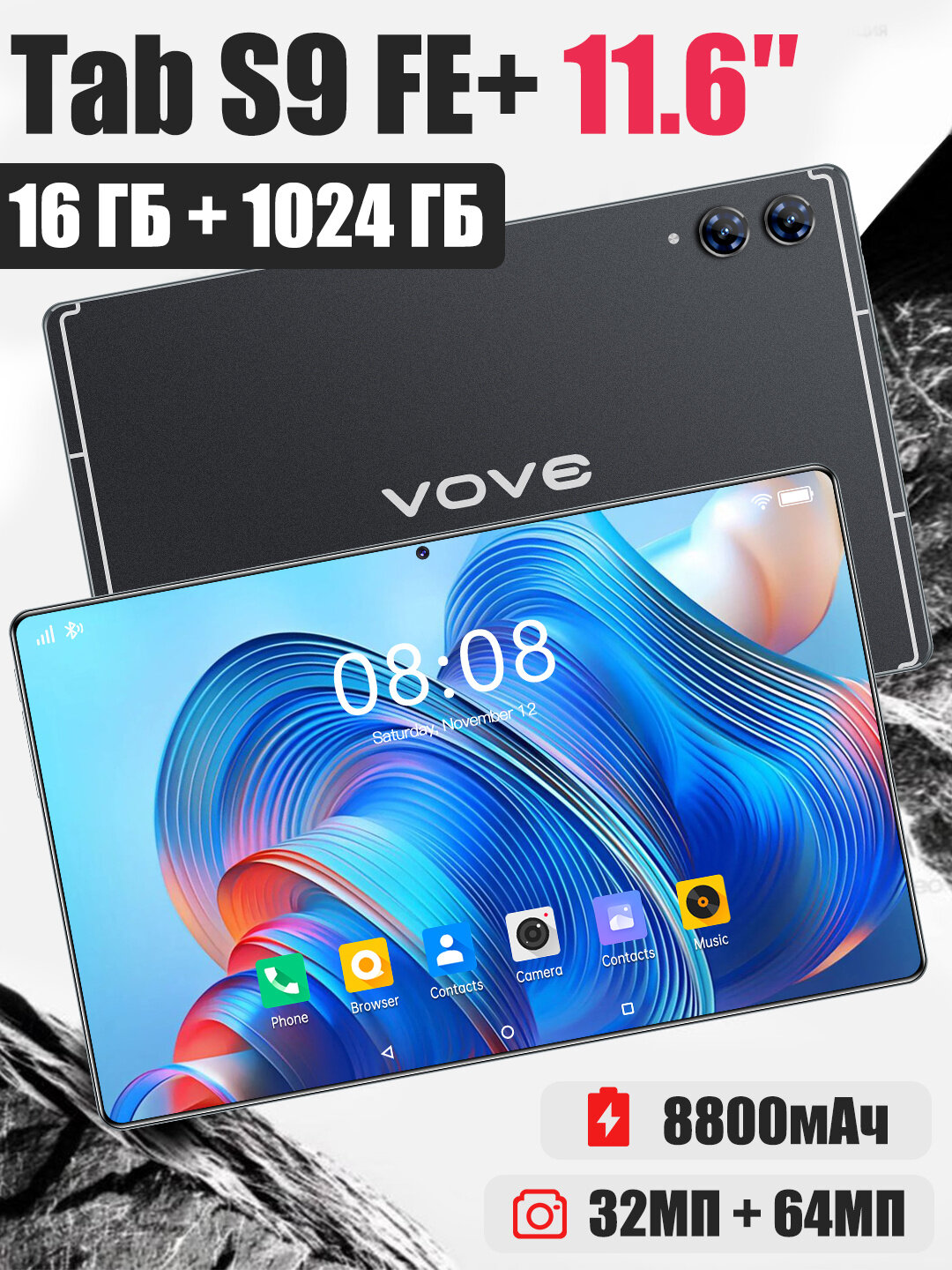 Планшет Android 11.6" 2560x1600 Helio G99 с Bluetooth-клавиатурой