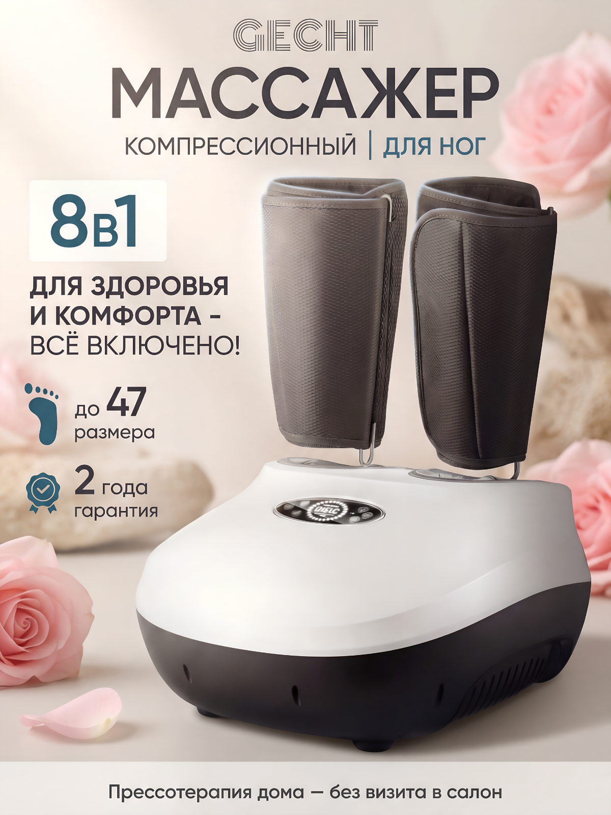 Массажер электрический Gecht для ног и стоп с подогревом, шиацу, роликовый массаж, подарок мужчине