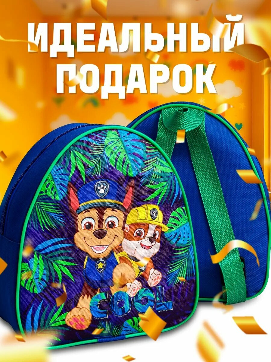 Рюкзак "COOL", 23 х 21 х 10 см, для мальчиков, детский, дошкольный — фото 1