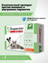 Таблетки от блох клещей гельминтов Inspector Quadro для кошек и собак 2-8 кг (4 ...